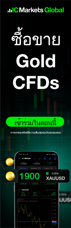 เทรด Forex เริ่มต้นที่นี่ เทรดทองคำ Gold ข่าว Forex