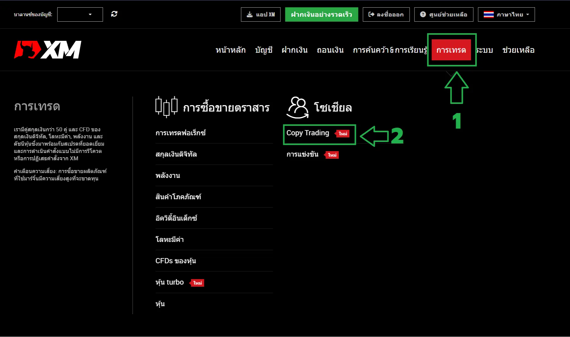 XM Social Trade (XM Copytrade) - Traderider.com